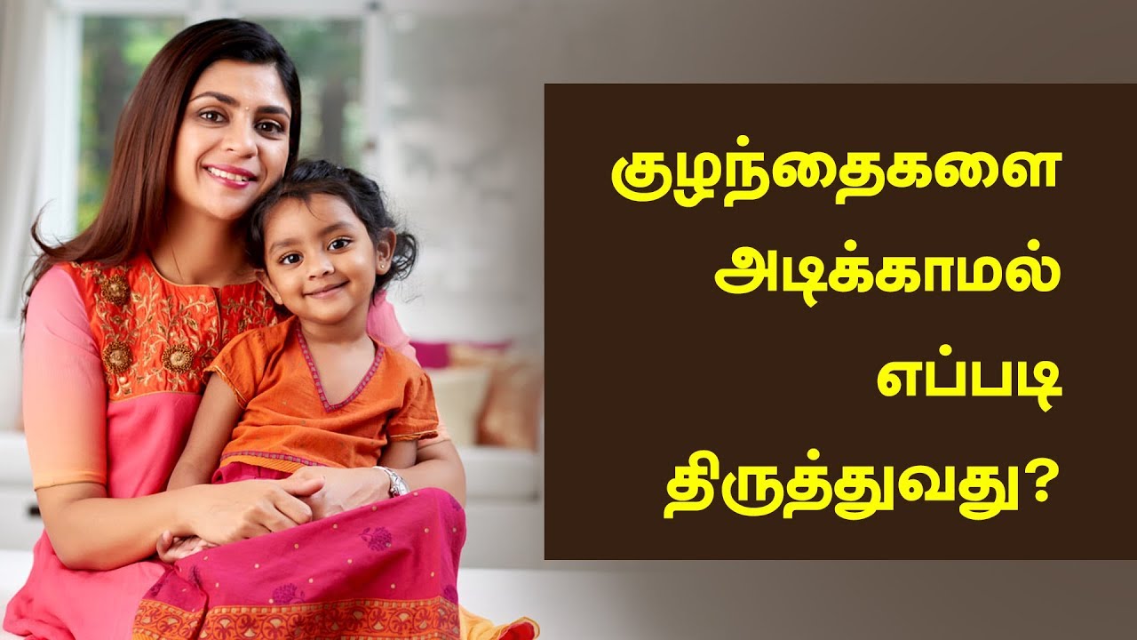 How To Guide Children - Tamil Parenting Tips - UsParenting.com