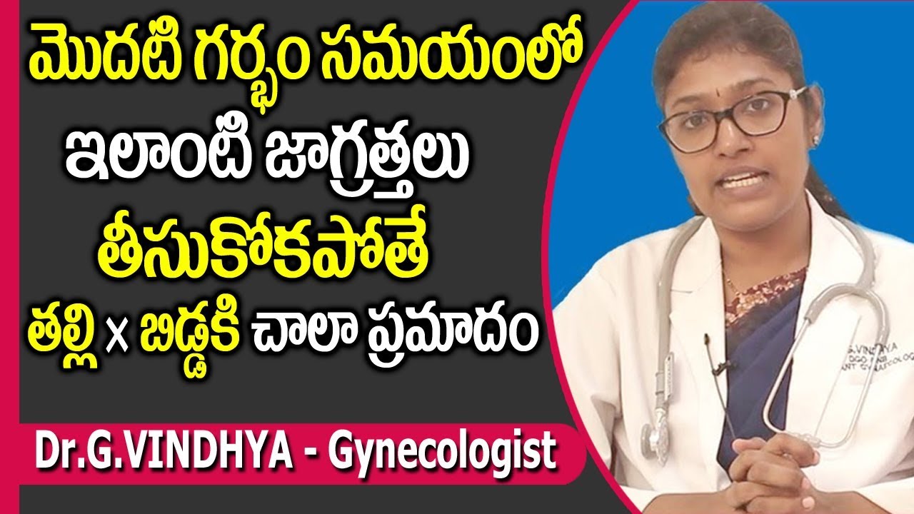 Healthy Pregnancy : First Time Pregnancy Care Tips || Dr.Vindhya || SumanTV Mom - UsParenting.com