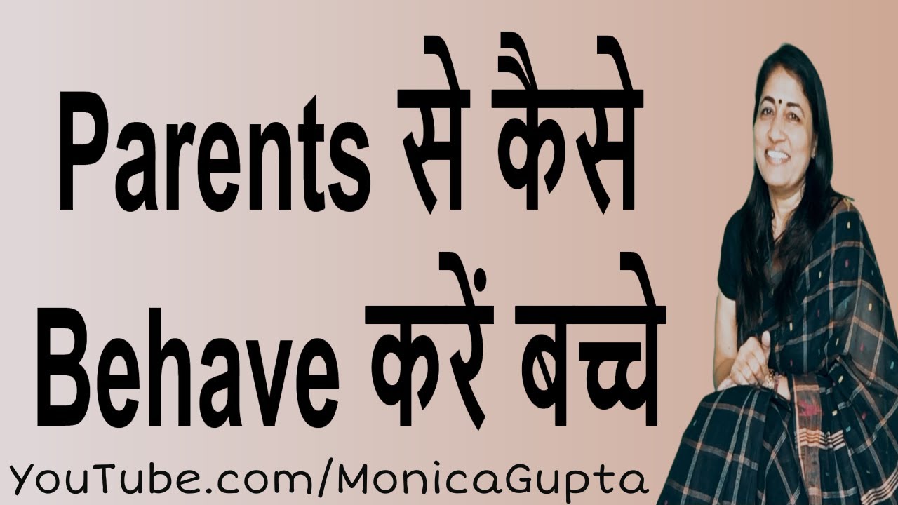 How To Behave With Parents - How To Behave Well With Parents - Tips For ...