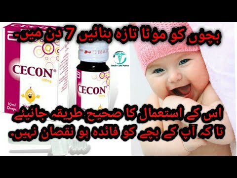 Cecon Drops|Vitamin C Drops|Best For Baby Health|Urdu Hindi Full ...